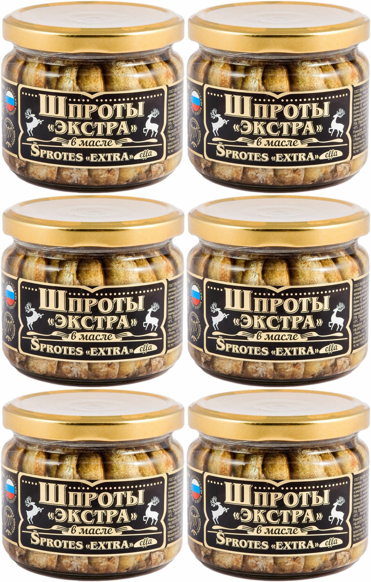 Вкусные консервы Шпроты Экстра килька балтийская в масле, 270 г, 6 шт