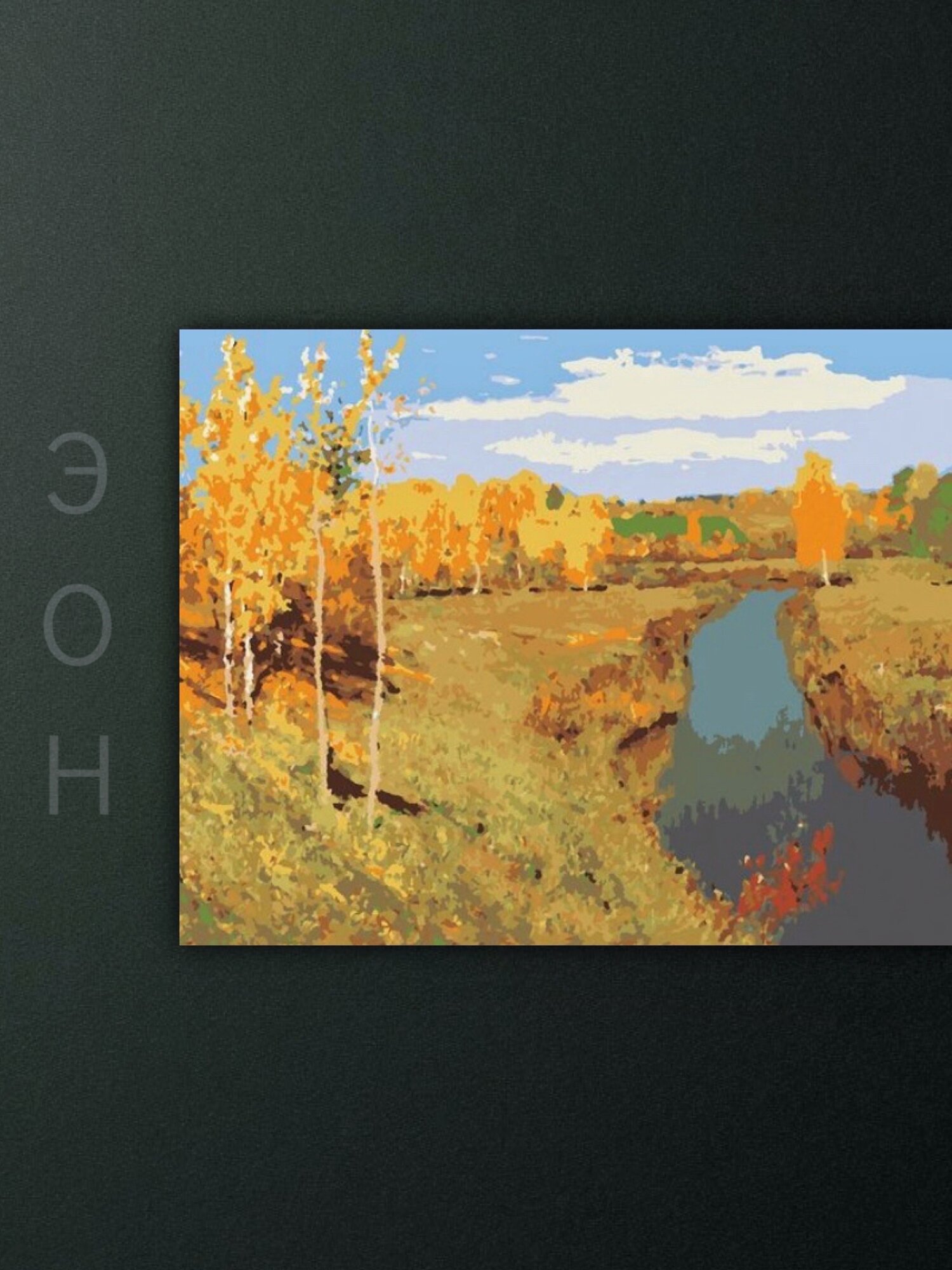 Картина по номерам на холсте 50*40 "Золотая осень" И. И. Левитан