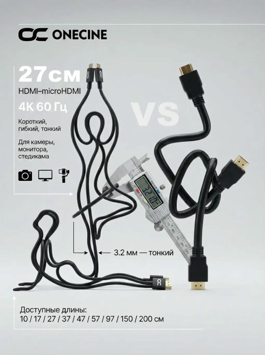 Гибкий провод OneCine Basic HDMI - micro HDMI A на D 27 см для камеры, 3.2 мм диаметр, короткий