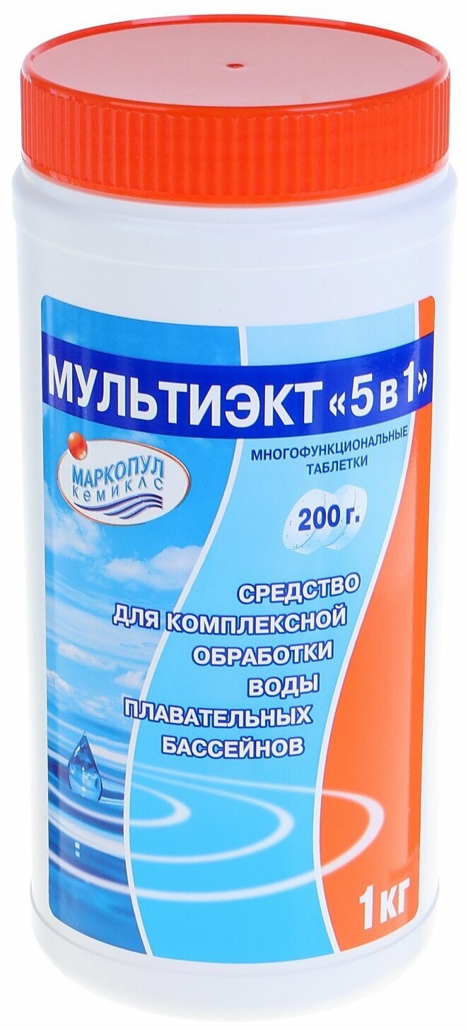 Химия для бассейна Маркопул Кемиклс Мультиэкт 5в1 1кг банка (таблетки 200г) М65