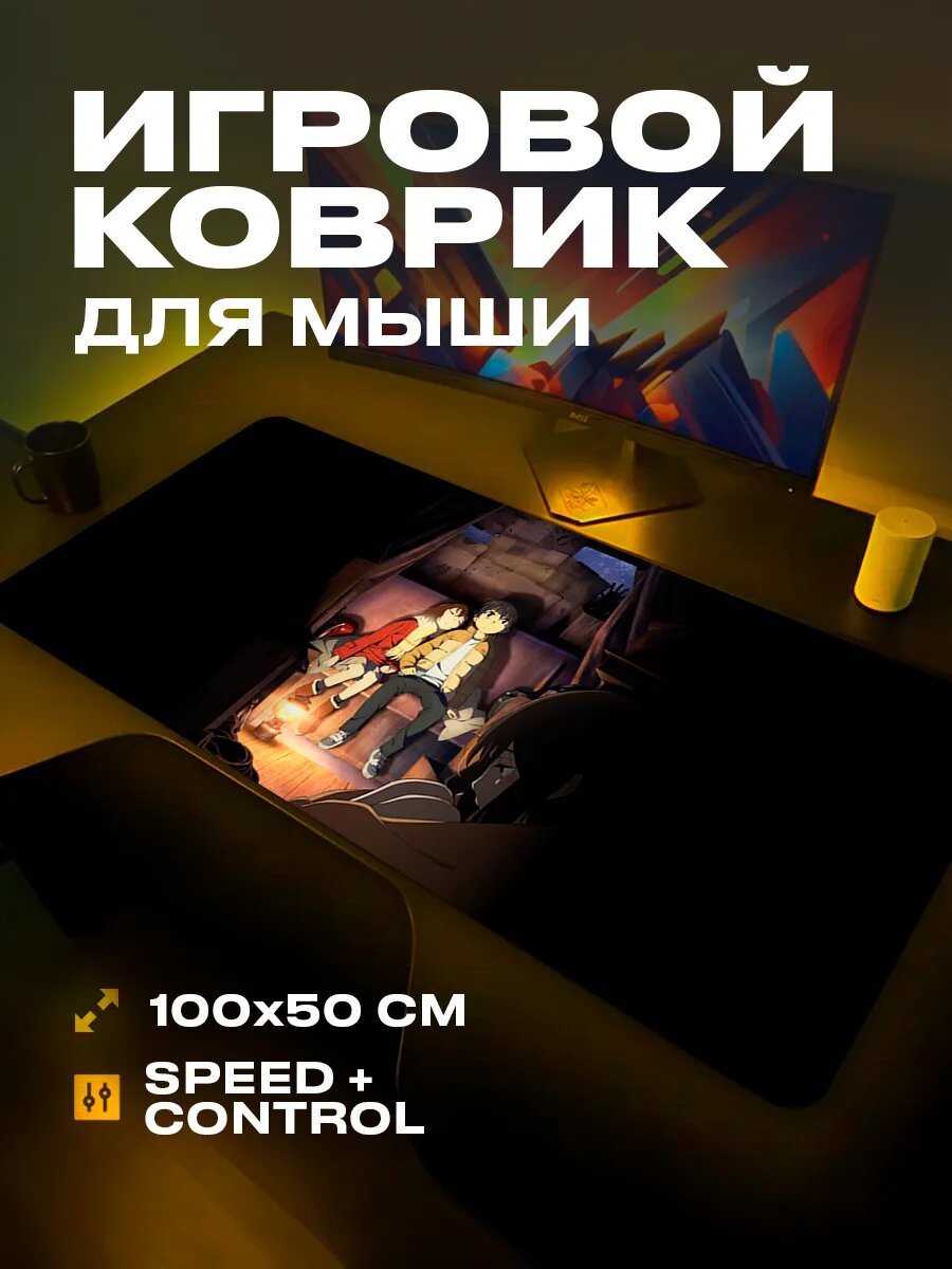 Коврик для мыши Город, в котором меня нет 100 50 XXL аниме