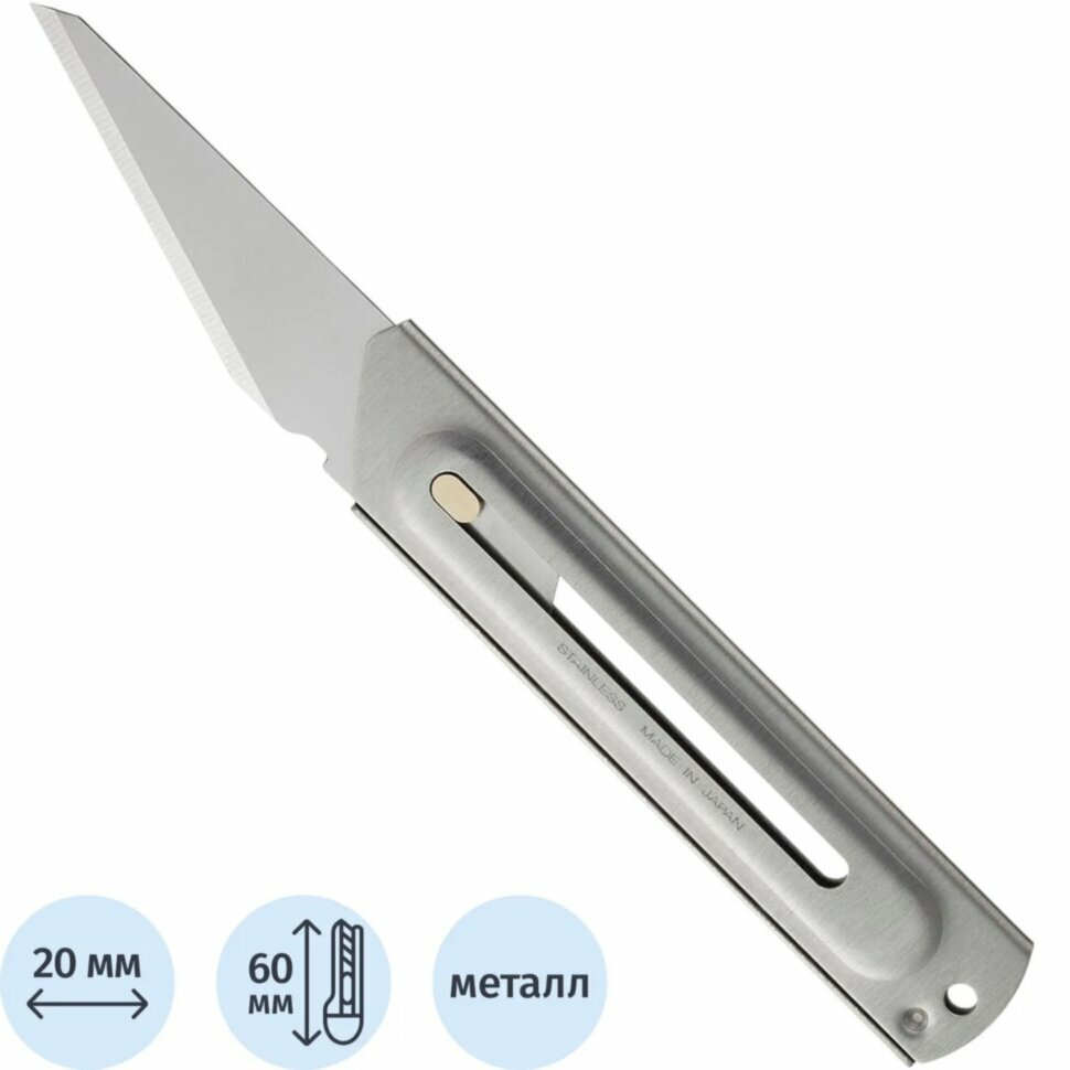 Нож OLFA 20 мм хозяйственный с выдвижным лезвием, из нерж. стали (OL-CK-2), 1712495