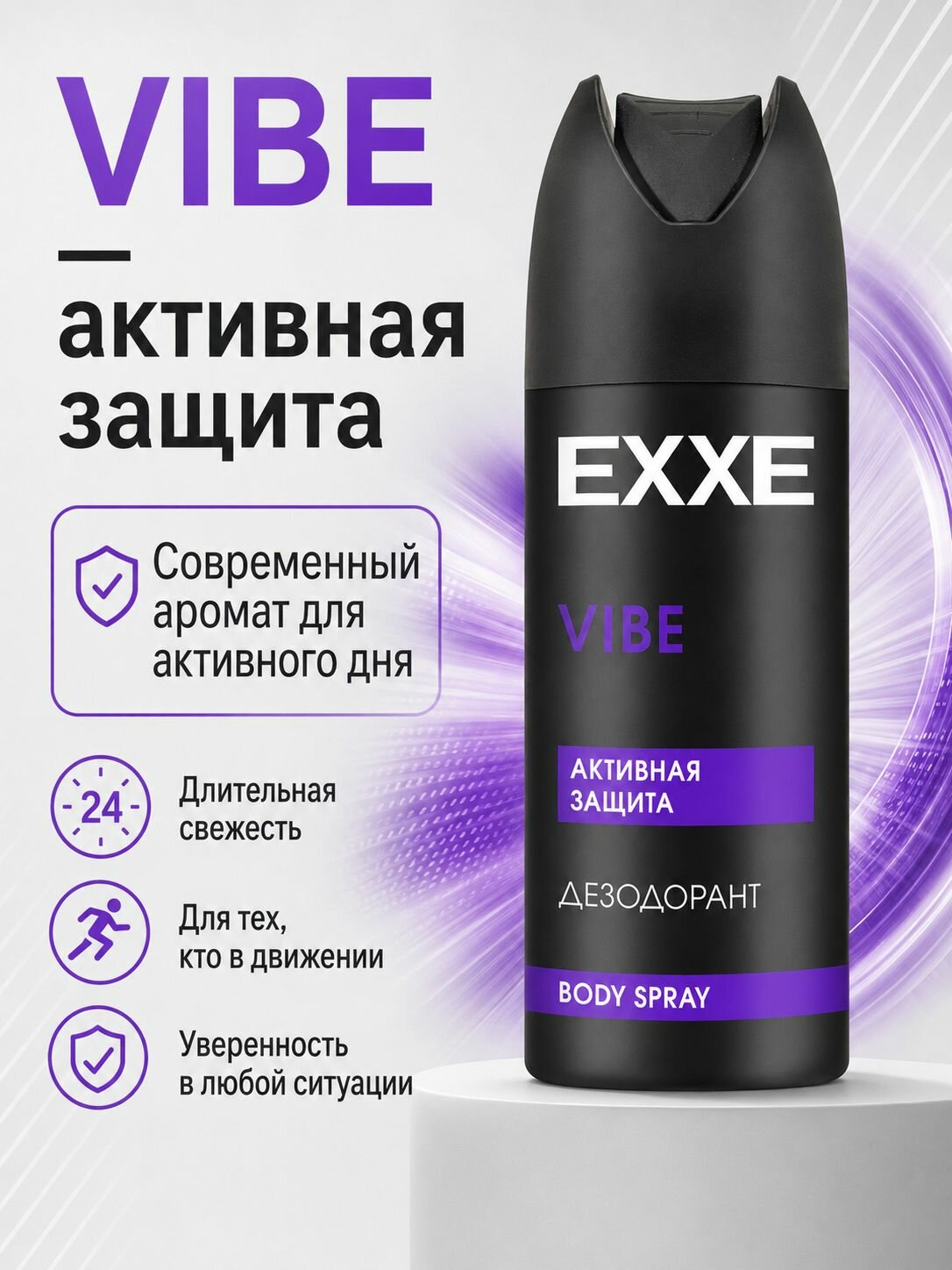 EXXE Дезодорант 450 мл — фото 1