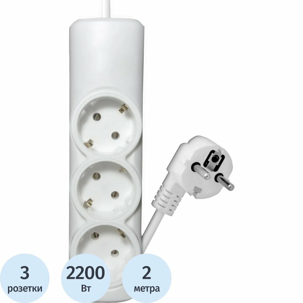 Удлинитель PROGIX PG310 3р/2м/2,2кВт/10А заземление, белый, ПВС 3х0.75, 2203899