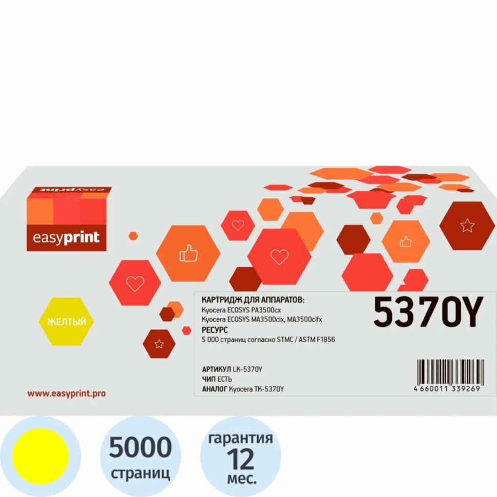 Тонер-картридж EasyPrint LK-5370Y (TK-5370Y) жел. для Kyocera PA3500/MA3500, 2081048