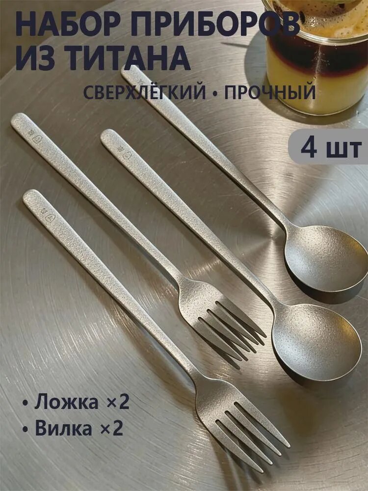 Титановая посуда 4 шт, легкая, прочная