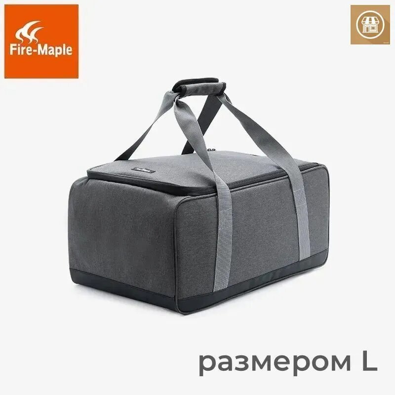 FireMaple Сумка для хранения размером L