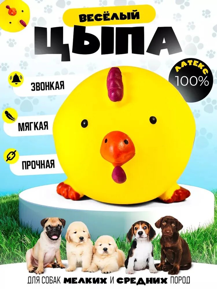 Мягкая игрушка для собак тапка