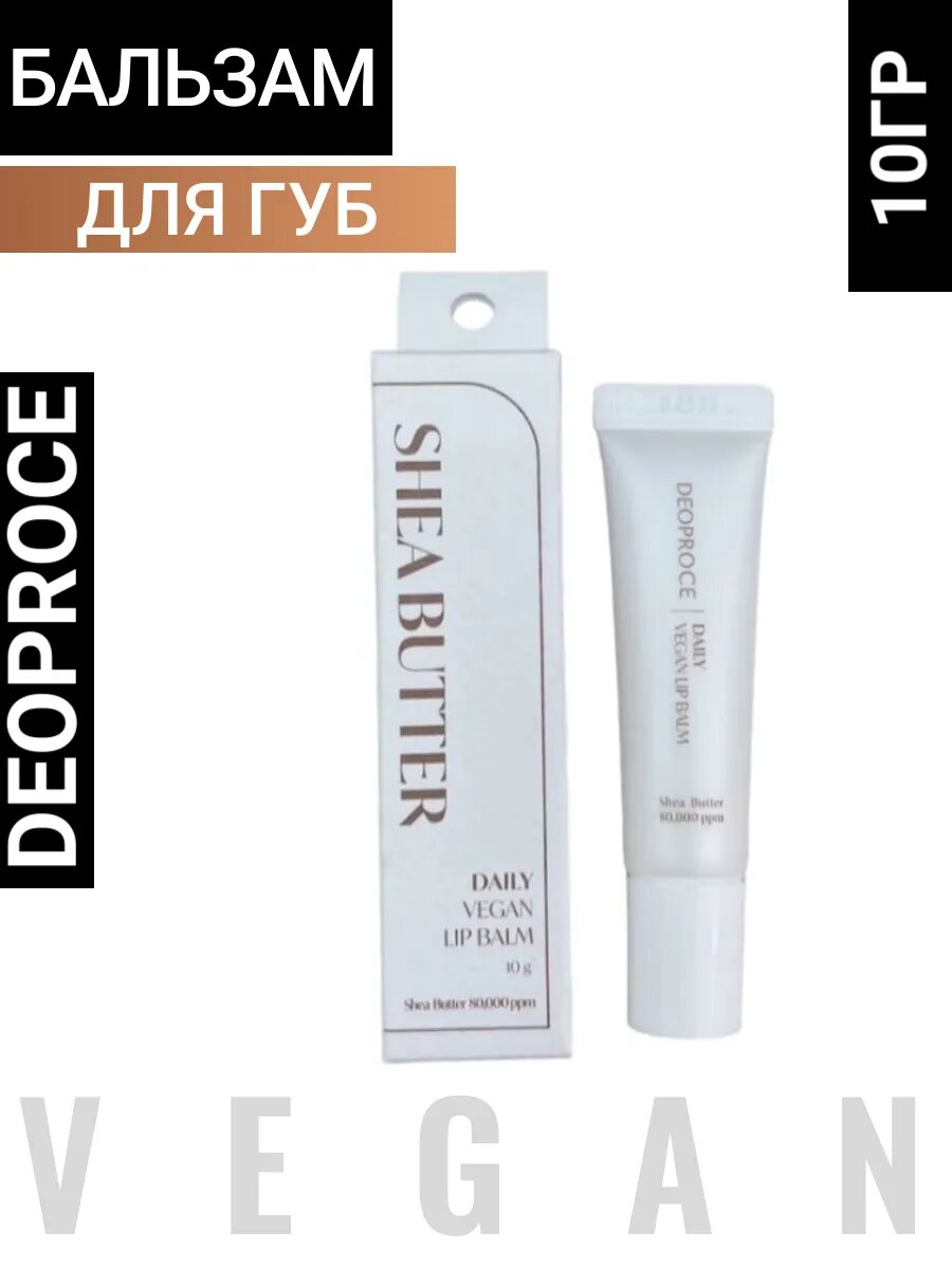 Бальзам для губ увлажняющий Корея