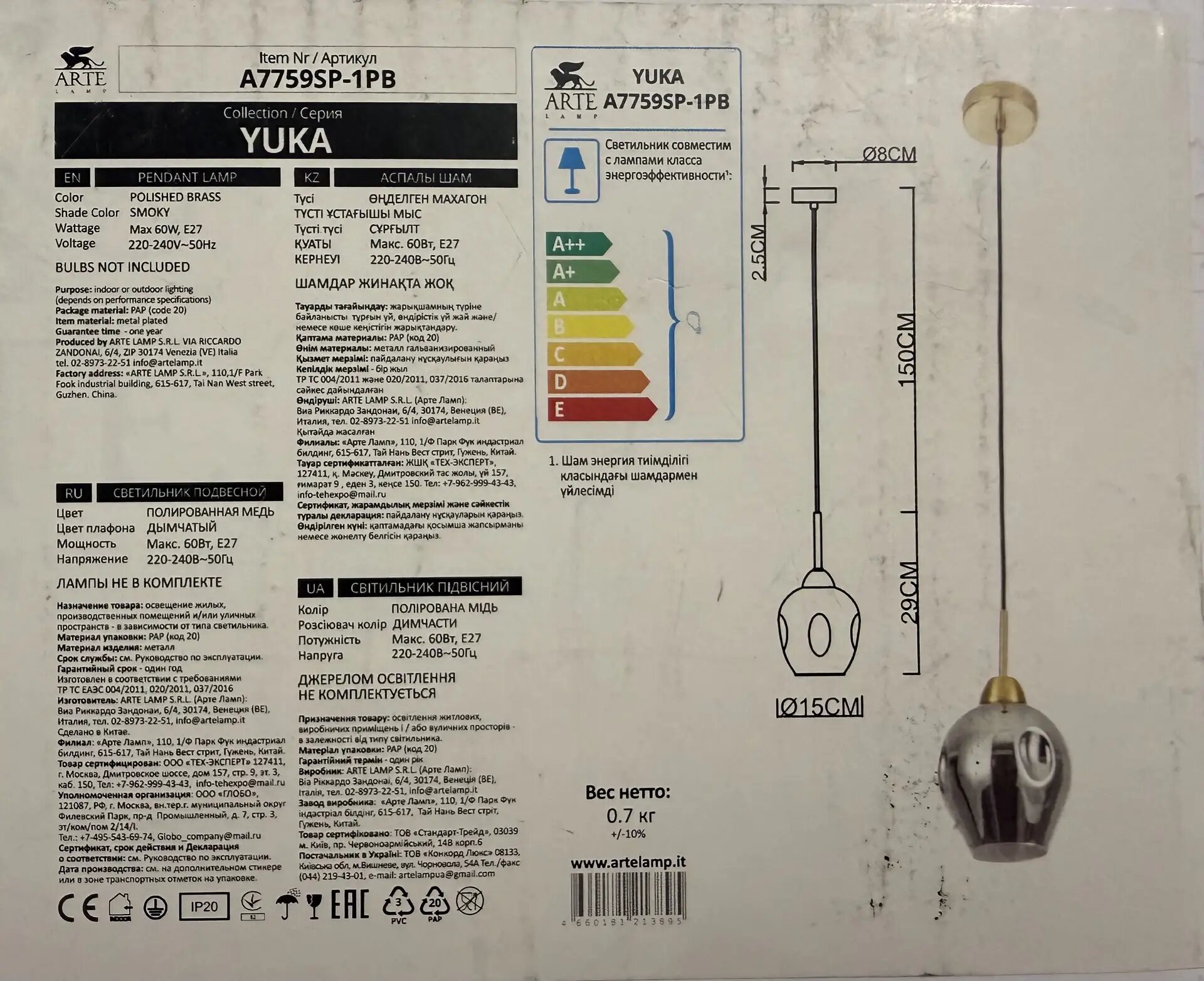 Светильник подвесной Arte Lamp "YUKA" A7759SP-1PB, Е27, 220В, дымчатый