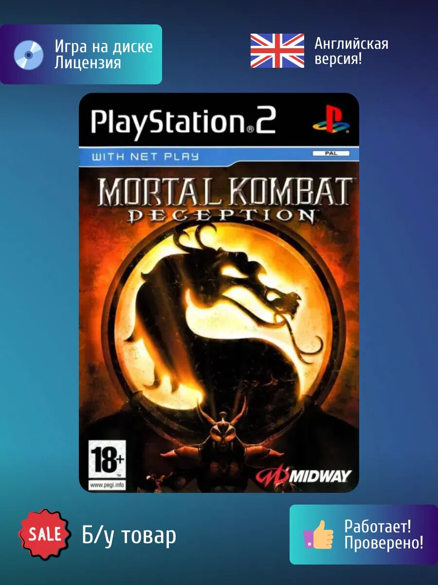 (PS2) Mortal Kombat: Deception