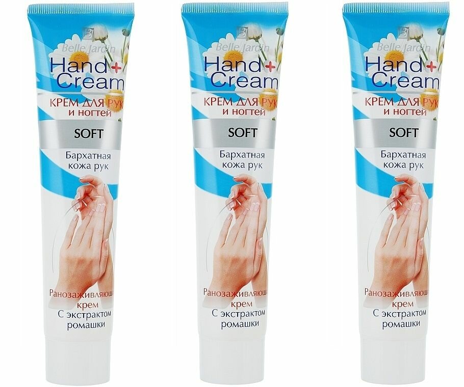 Belle Jardin Крем для рук и ногтей Soft "Бархатная кожа рук", с экстрактом ромашки, ранозаживляющий, 125 мл, 3 шт