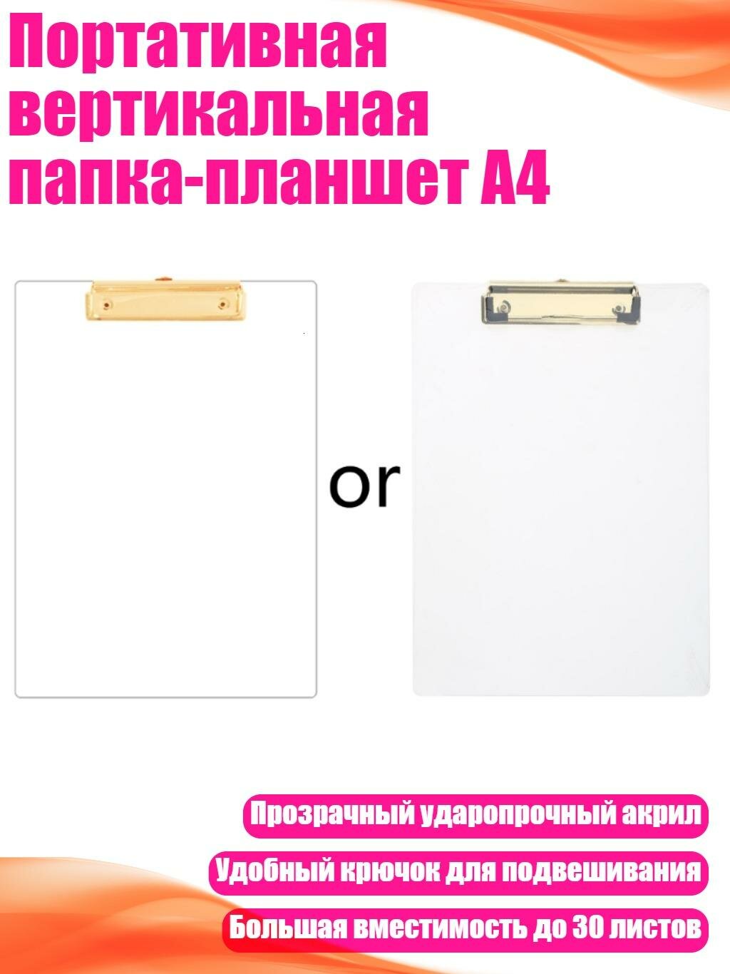 Портативная вертикальная папка-планшет А4, Золото