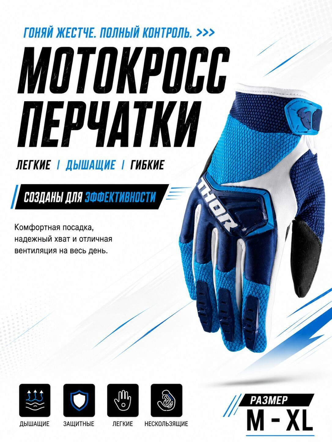 Перчатки для велокросса мотоперчатки эндуро