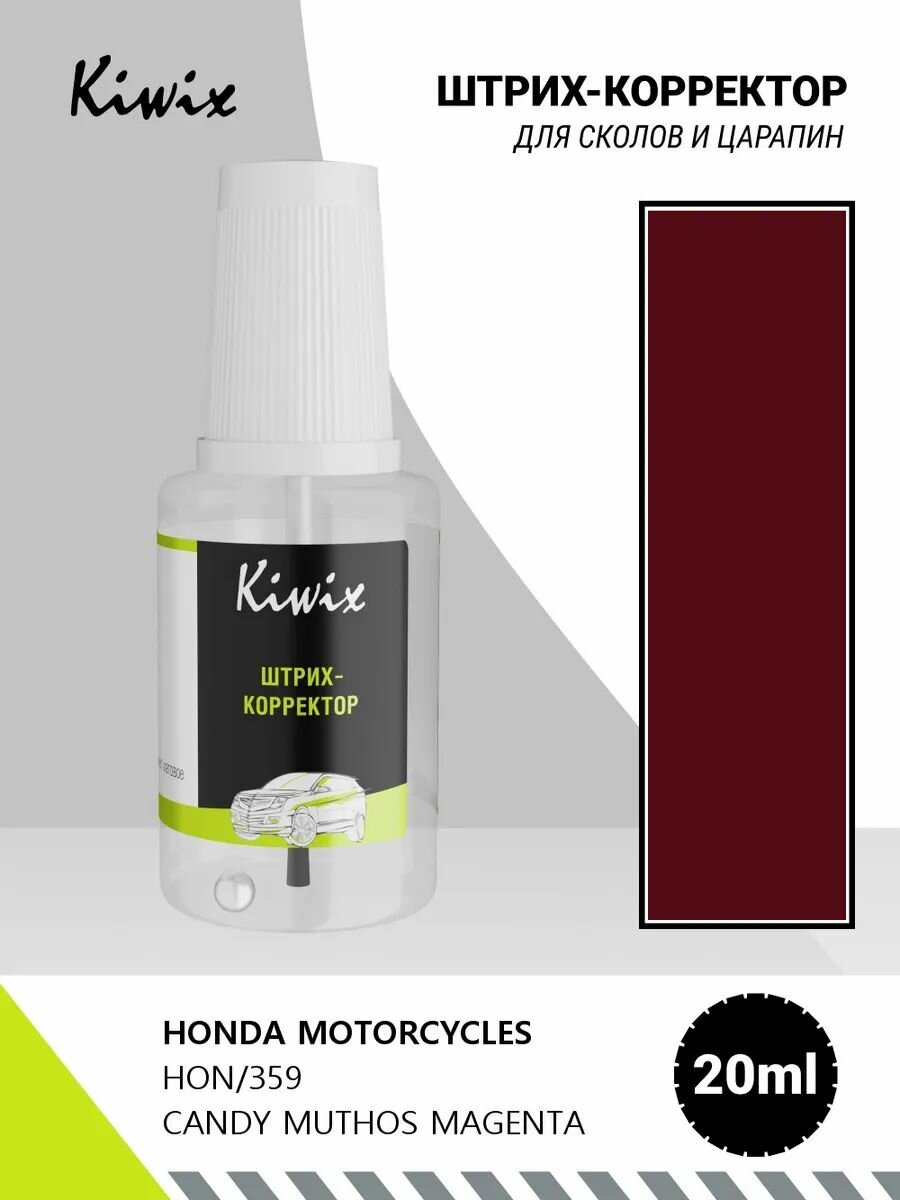 Краска HONDA MOTORCYCLES HON/359 CANDY MUTHOS MAGENTA 20мл