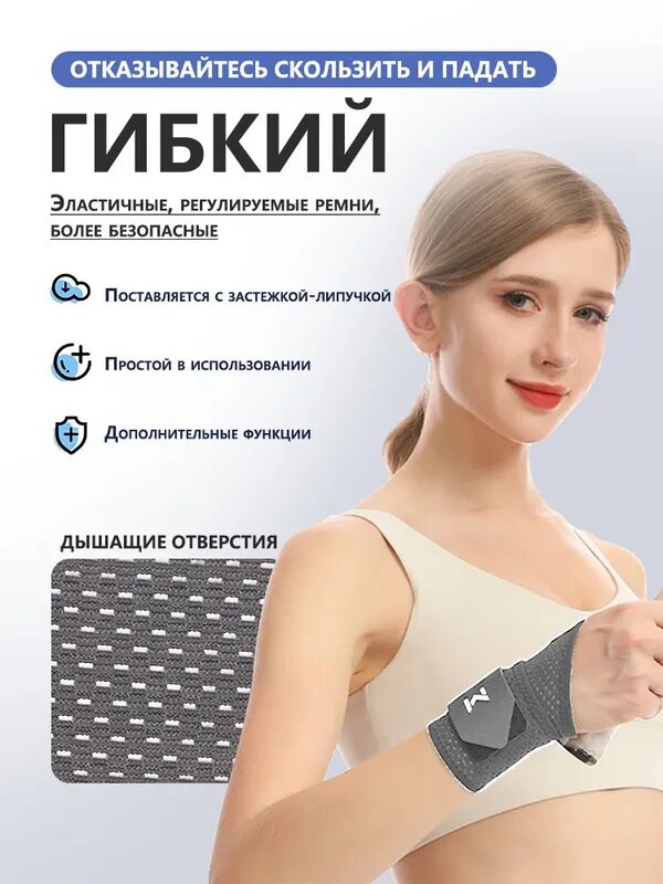 Защита запястья — фото 1