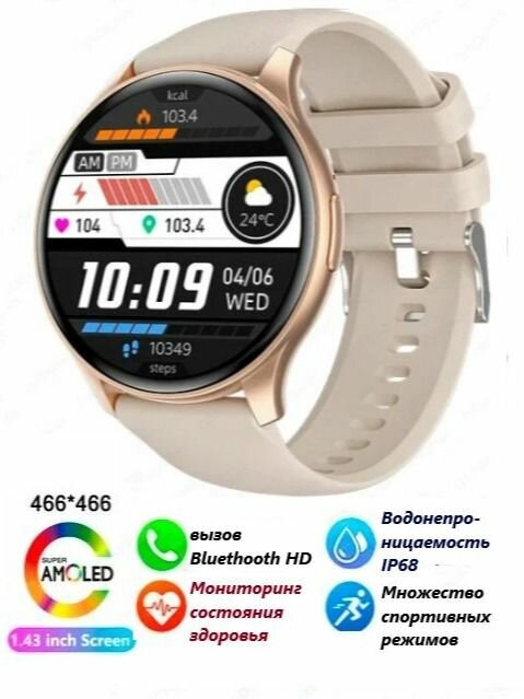 STAPELAX HK89 смарт-часы, 45мм, розовый