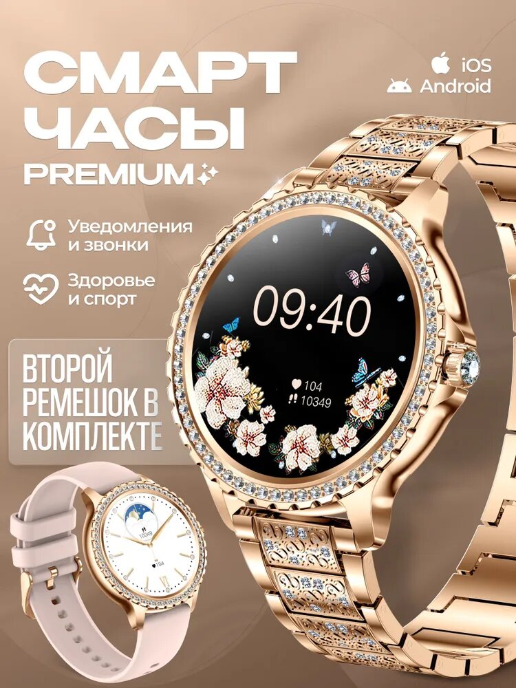 Смарт часы женские круглые, с функцией звонка для IOS, Android, водонепроницаемые. Цвет: золотистый.