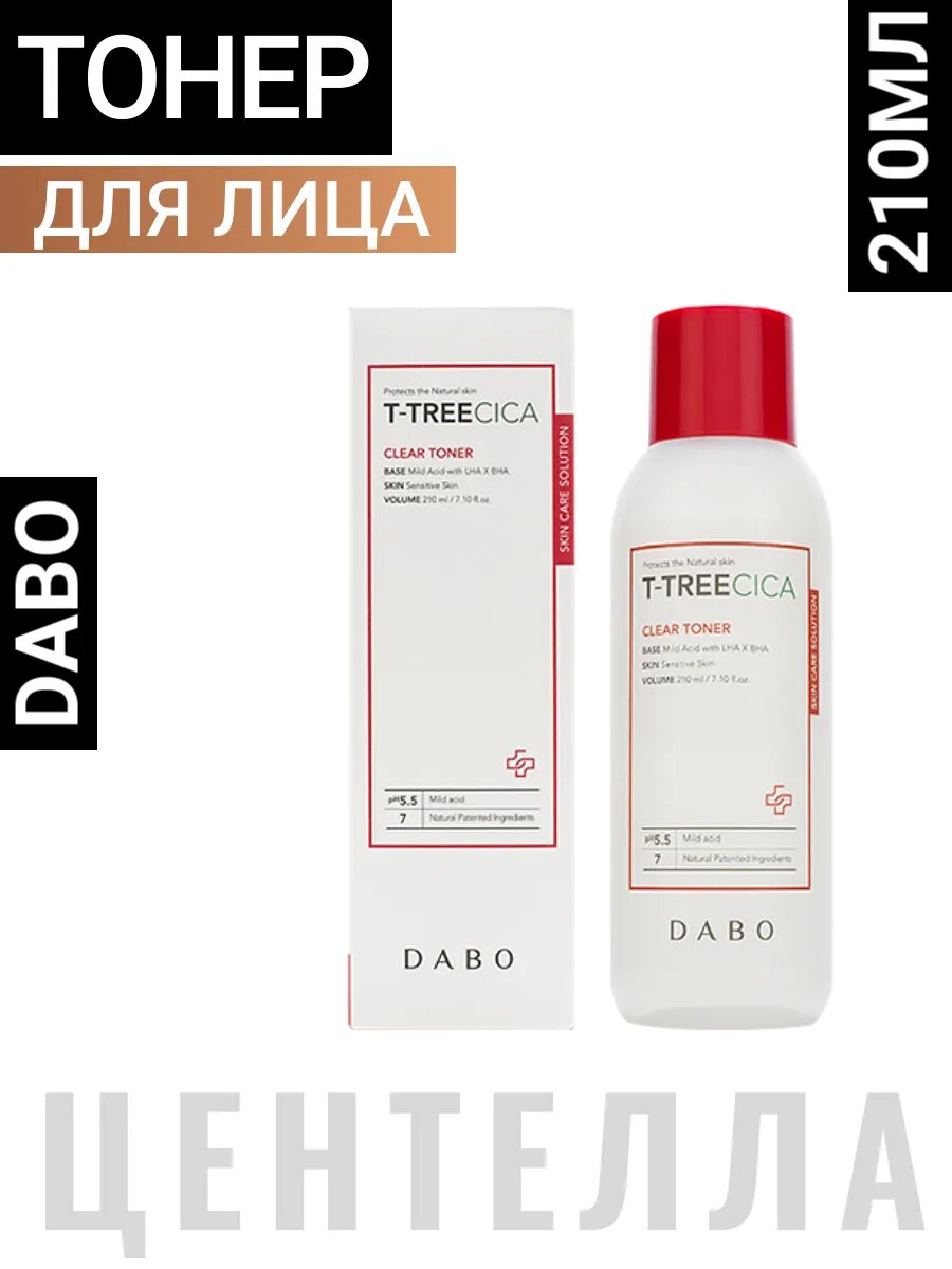 Тонер для лица с маслом чайного дерева от прыщей акне Корея дабо