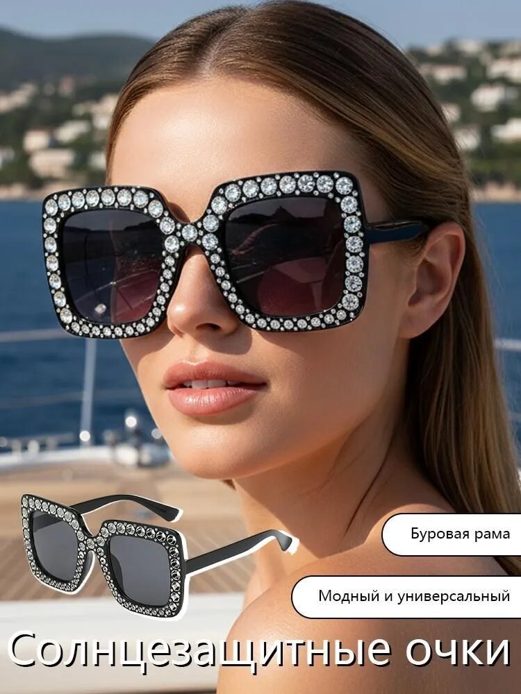 Солнцезащитные очки