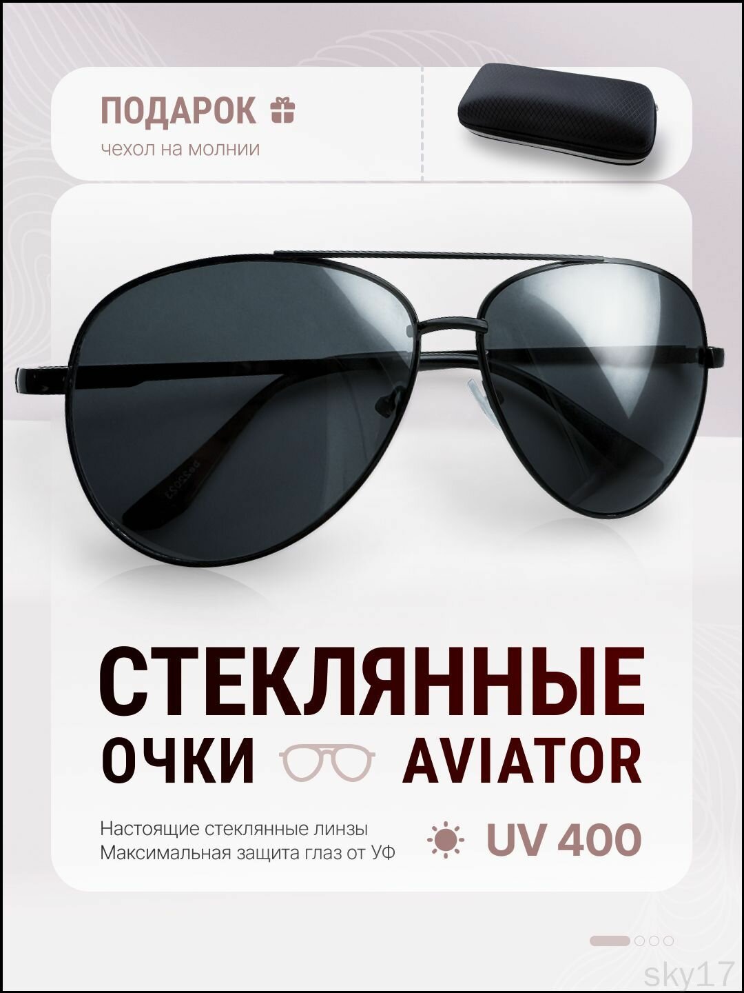 Солнцезащитные очки авиатор стекло с защитой UV 400 для водителей