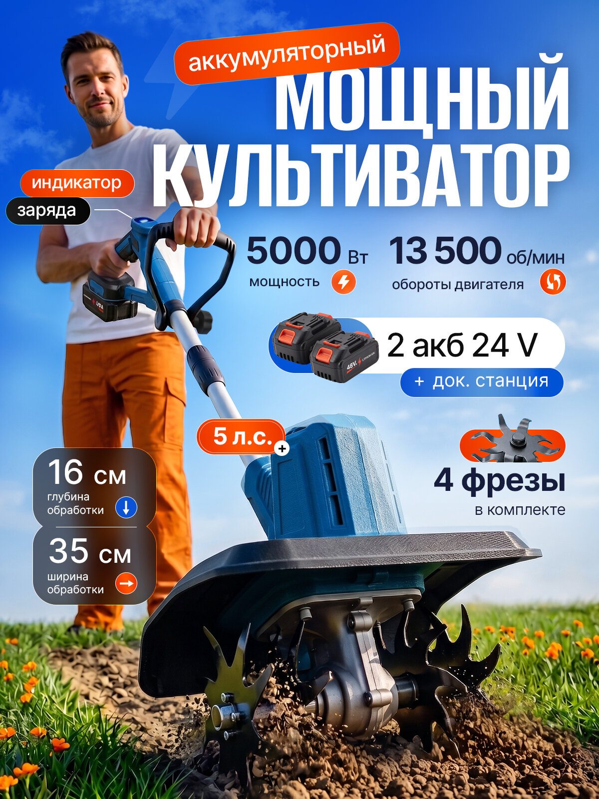 Культиватор аккумуляторный бесщеточный