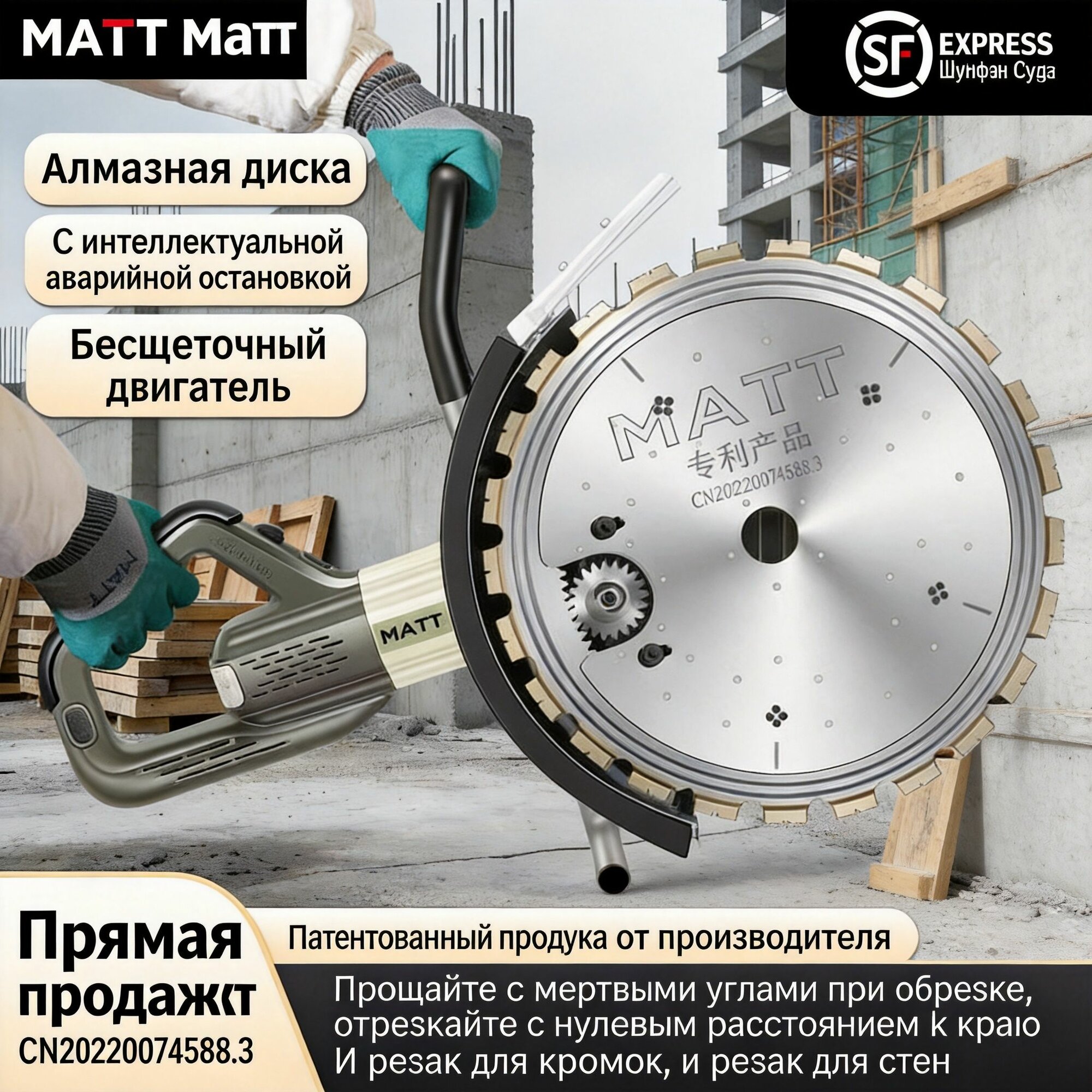 Мощная машина для нарезания канавок, не требующая регулировки бесщеточная дисковая бензопила для резки бетона, предназначенная для резки и обработки бетонных стен.
