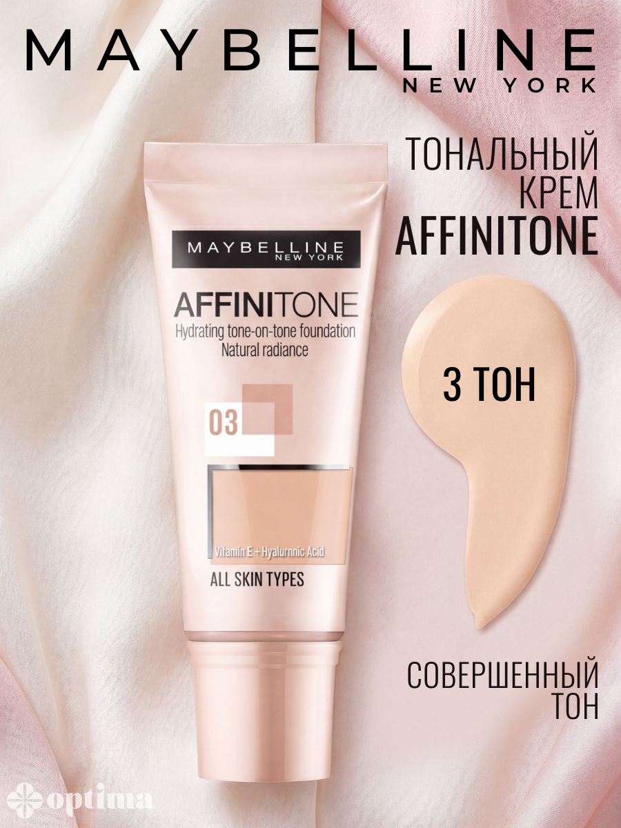 Maybelline New York Тональный крем для лица Affinitone №03 Светло-бежевый, увлажняющий, Совершенный тон, 30 мл