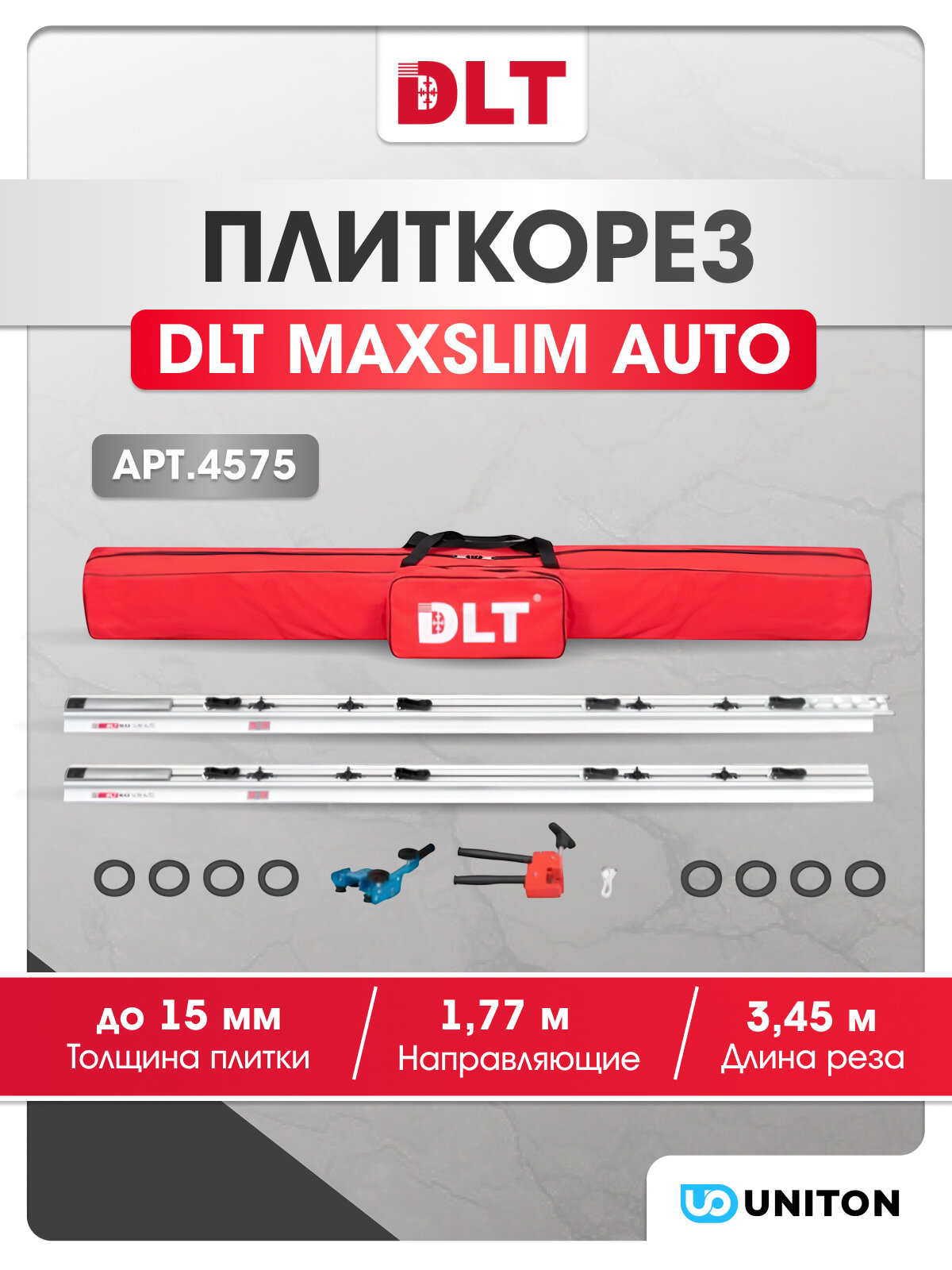 Плиткорез DLT MAXSLim Auto, с авто подкачкой, рез до 3,4м, арт.4575