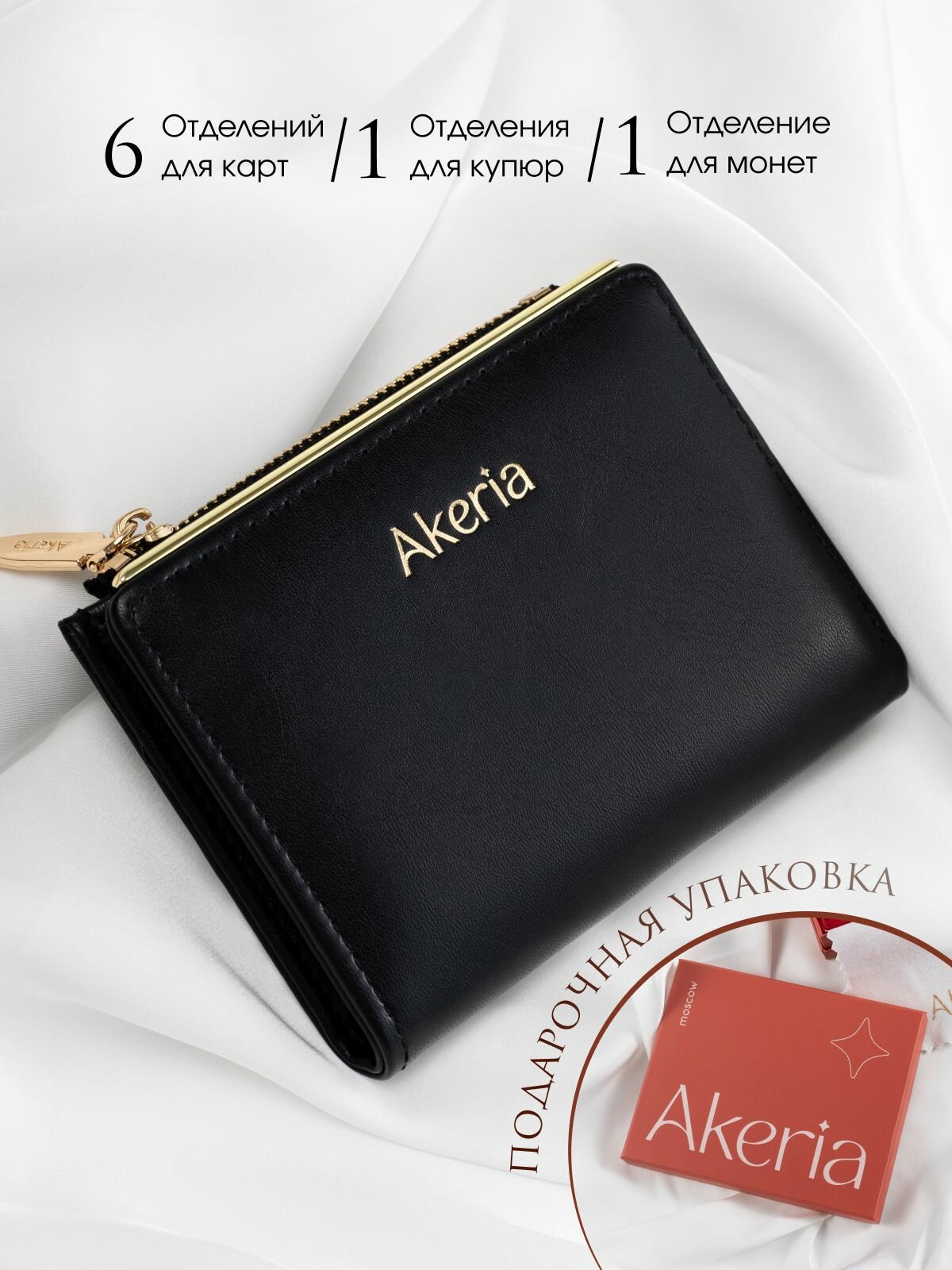 Кошелек