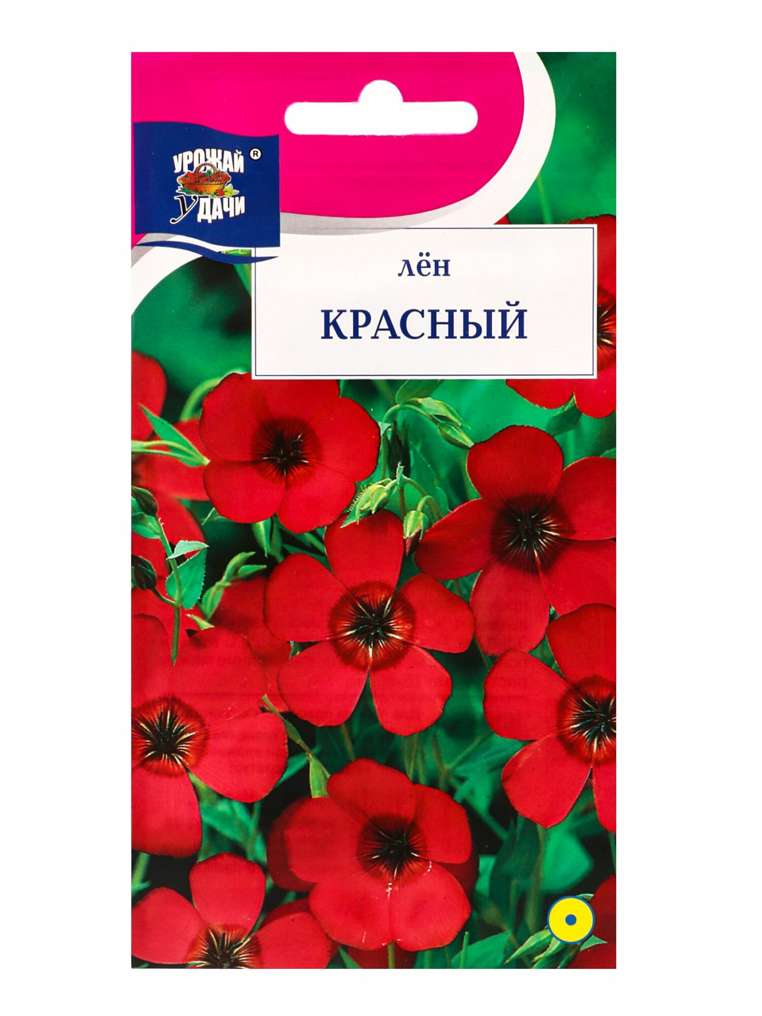 Семена цветов Лен "Красный" 0.3 г, цветение период: август, вегетация: многолетники, 3 шт.