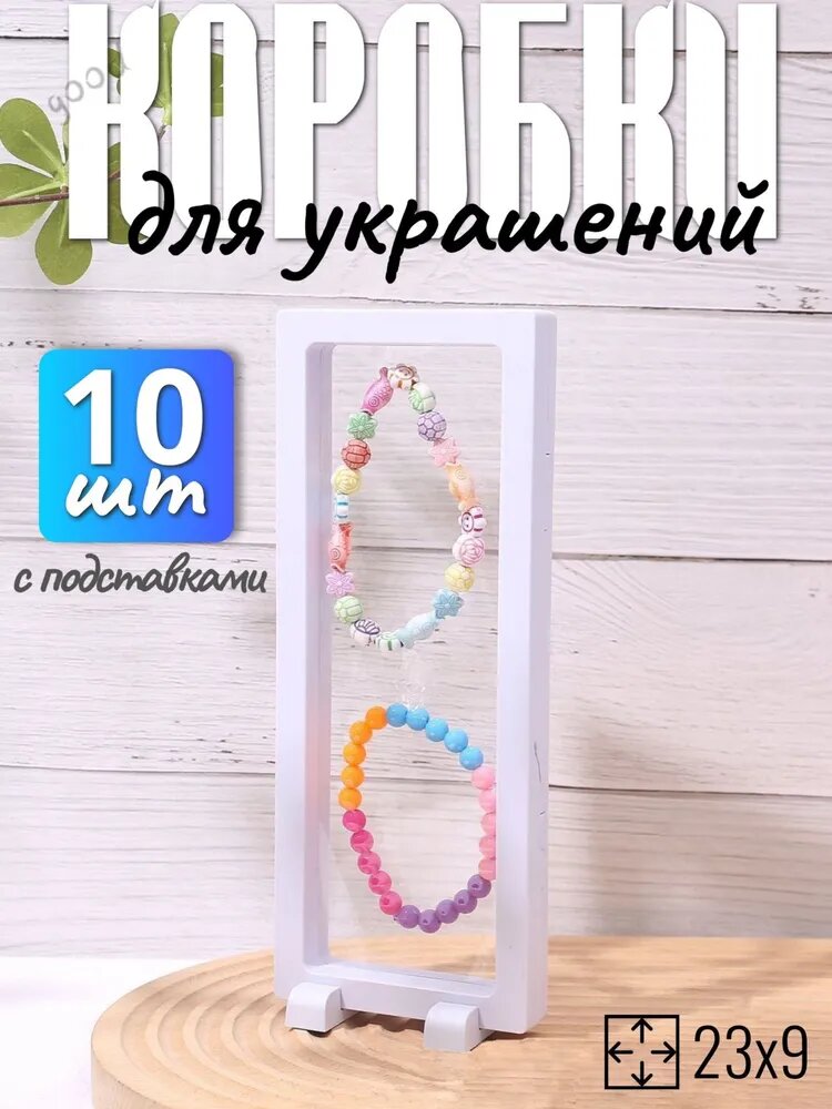 Коробочка для ювелирных украшений