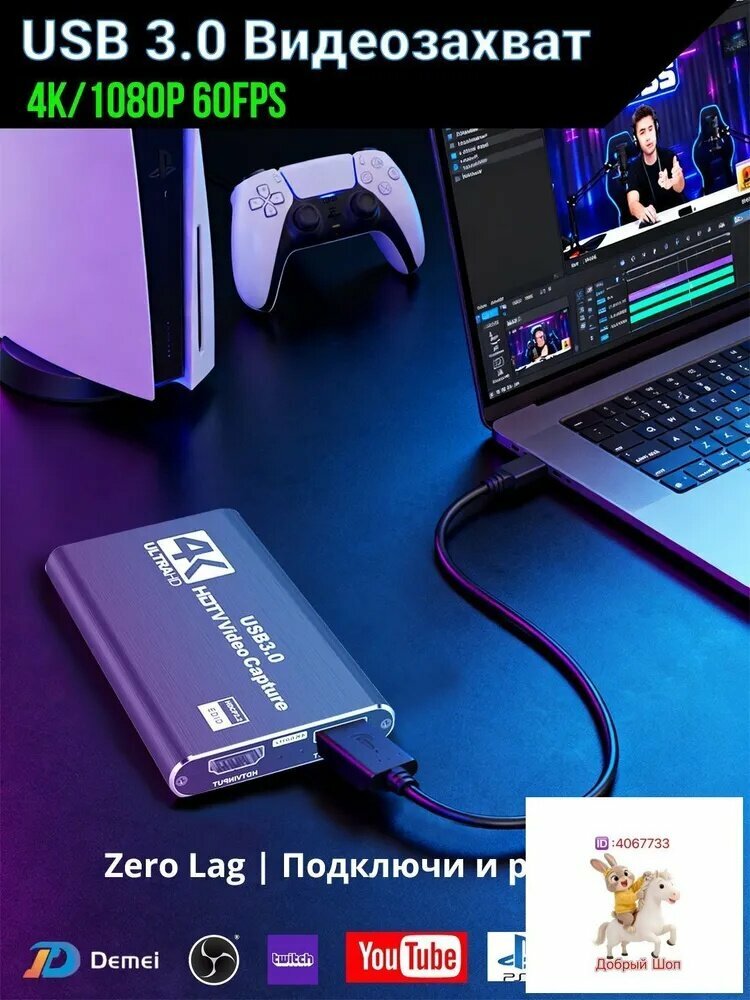 Карта захвата видео 4K HDMI в USB 3.0 Demei устройство для стриминга, записи игр и вебинаров с поддержкой 4K Loop-Through, UVC/UAC, Plug and Play, для OBS, Twitch, PlayStation, Xbox, Nintendo Switch
