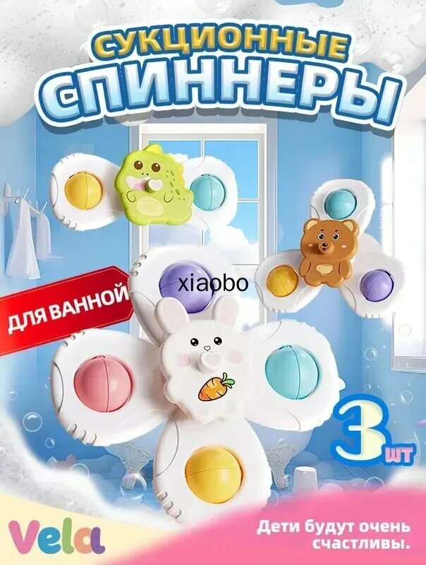 Игрушки для ванной. Спинер на присосках для малышей.(розовый, синий, желтый, белый)