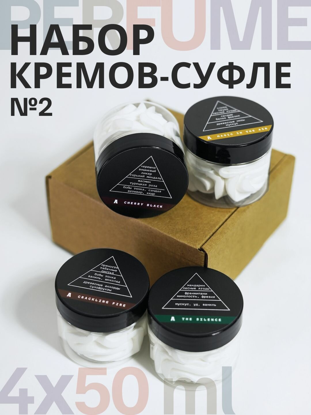 Баттер для тела, набор миниатюр №2 - крем для тела, AromaGen, 50 мл - 4 шт