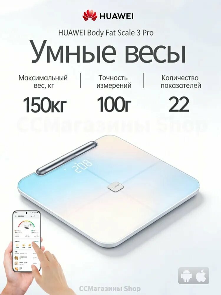 HUAWEI Напольные весы 1538889728-n8yq, нагрузка 150 кг, точность 50 г
