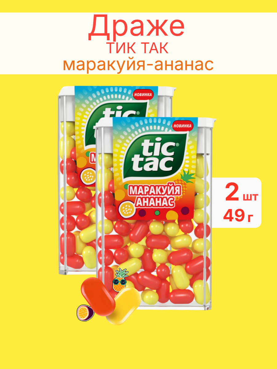 Драже освежающие Тик Так Маракуйя-Ананас 49 г 2шт