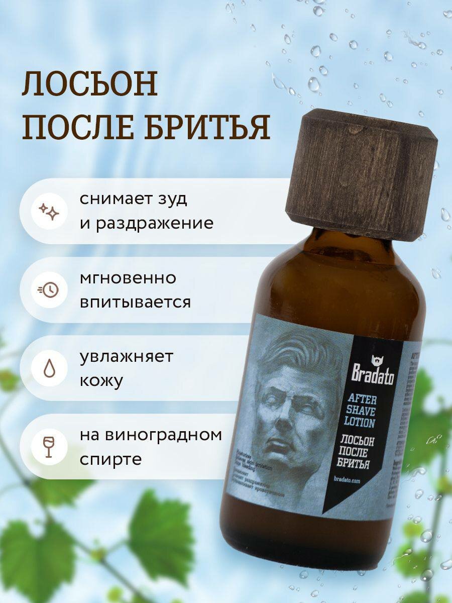Лосьон после бритья мужской, Bradato, 55мл