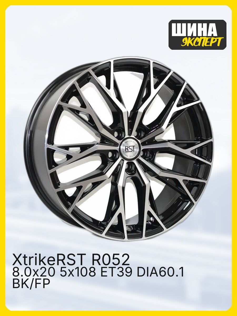 Диск литой X'trikeRST Jetour Т2 R052 8,0\R20 5*108 ET39 d60,1 BK/FP [41161] Fb max 860 kg