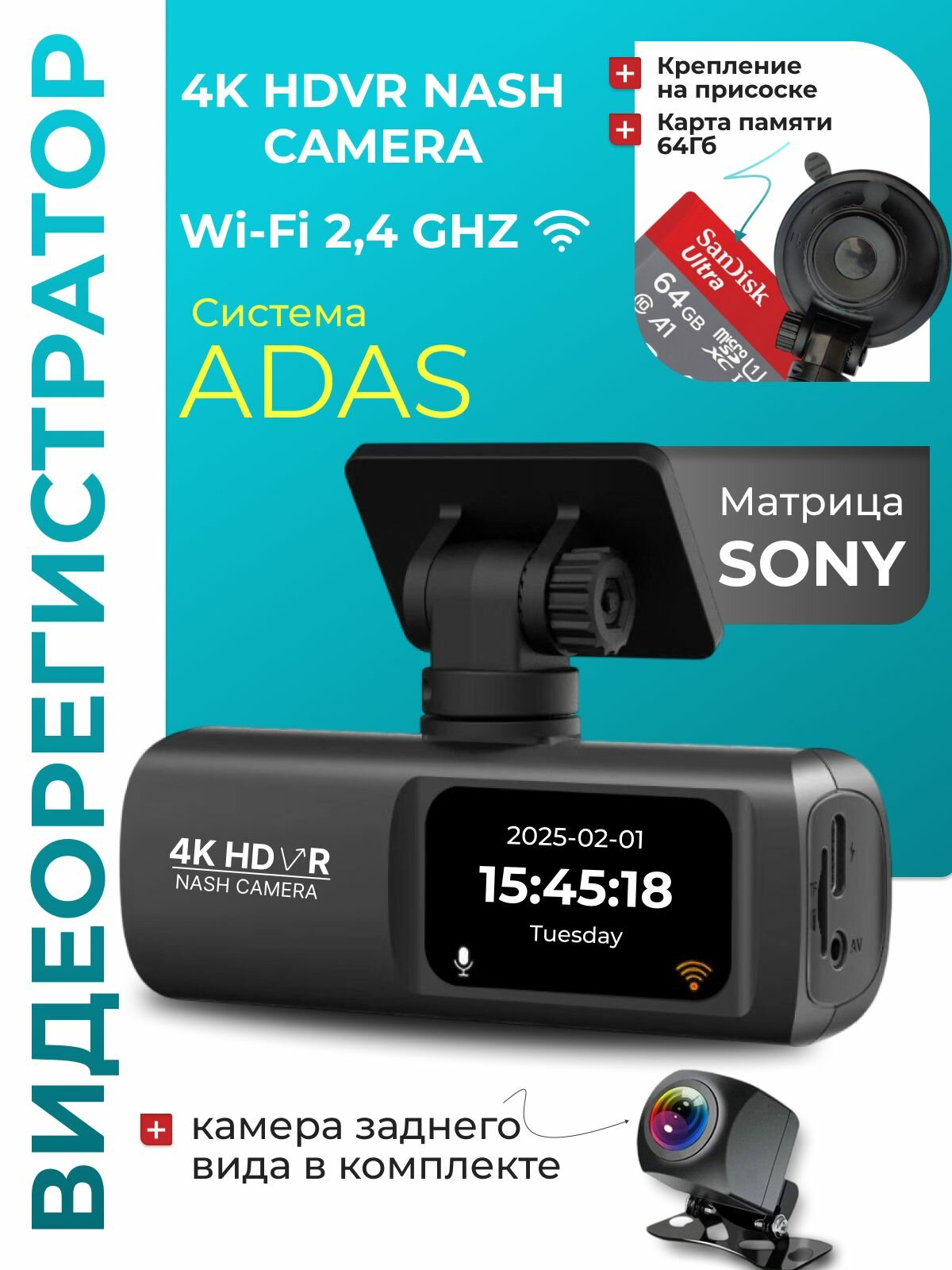 Видеорегистратор автомобильный Ultra HD 4K с системы ADAS, с ночной съемкой, с Wi-Fi и GPS, задняя камера+карта памяти SanDisk на 64Гб