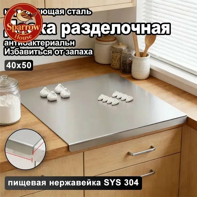 Разделочная доска, 50 см х 40 см, 1 шт