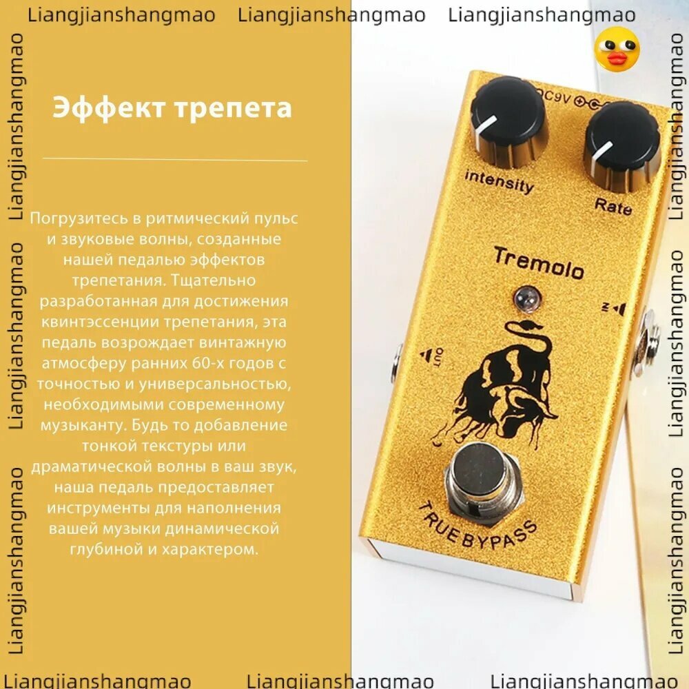 Эхо-педаль