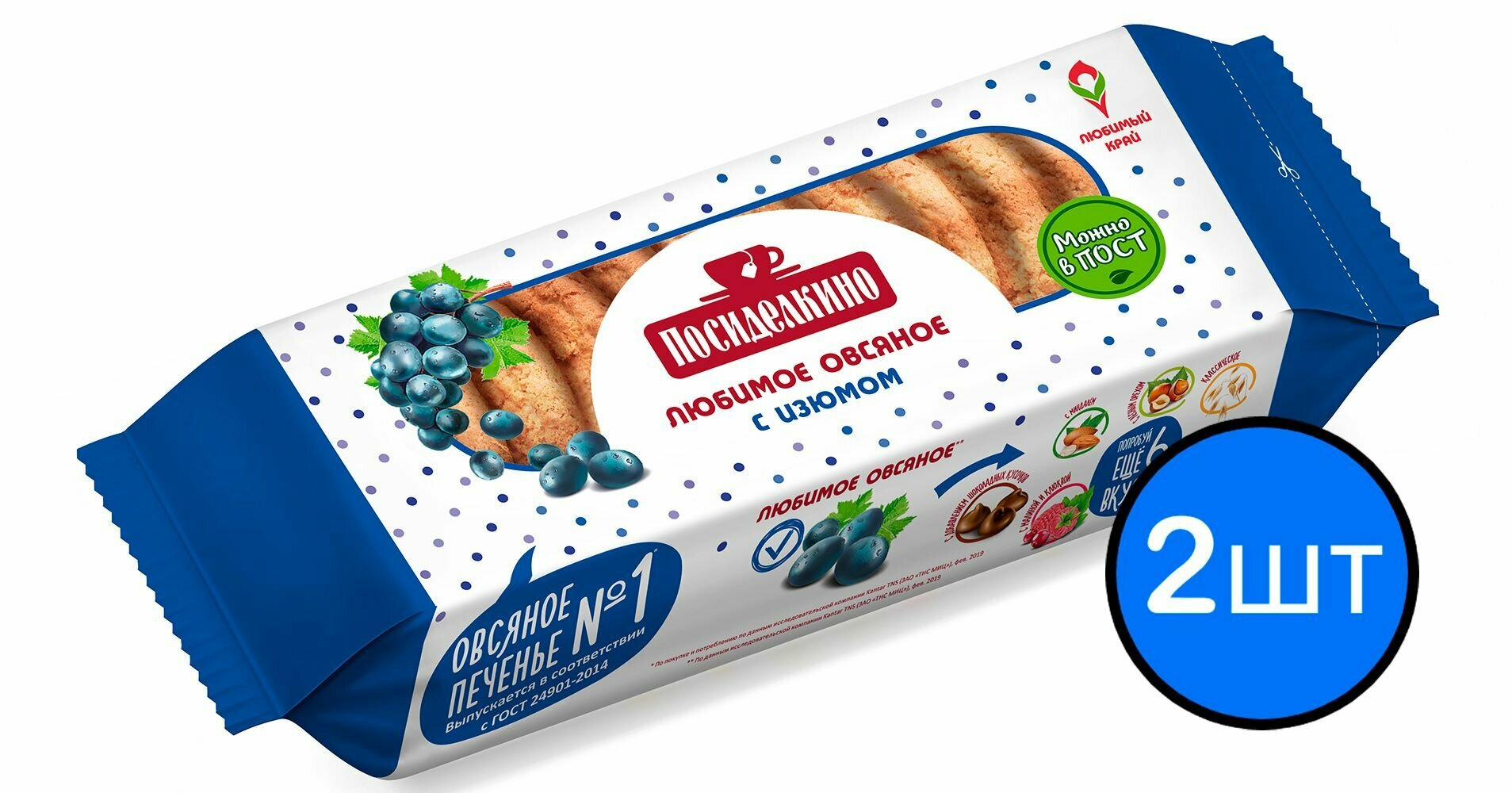 Печенье овсяное посиделкино с изюмом, 310г х 2шт