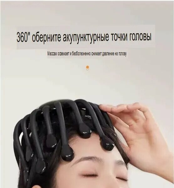 Relifeel бислой осьминог мурашка массажер для головы/электрический вибромассажер серый 5000 мАч