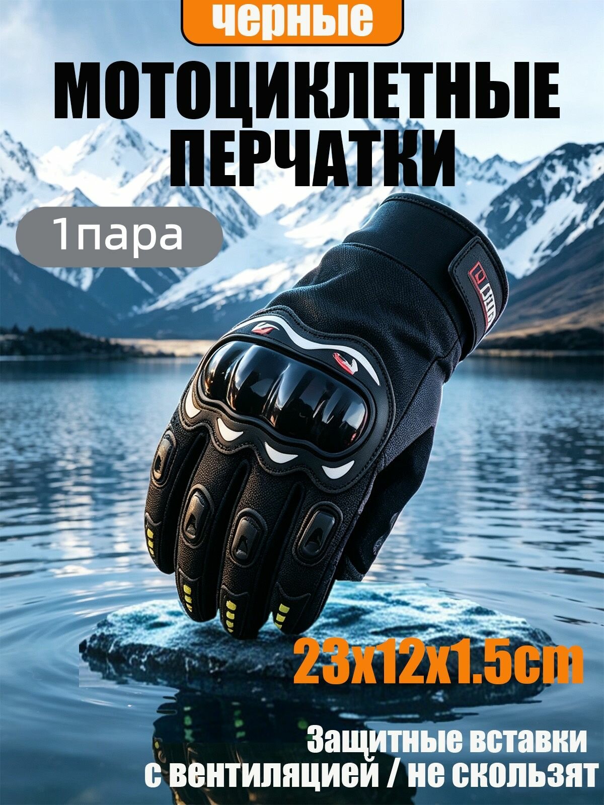 Защита локтей, размер: Универсальный, цвет: черный