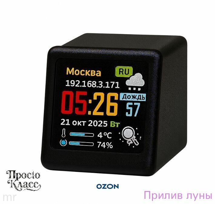 Последняя версия 2026 г GeekMagic SmallTV Ultra Настольная метеостанция(Русская версия)