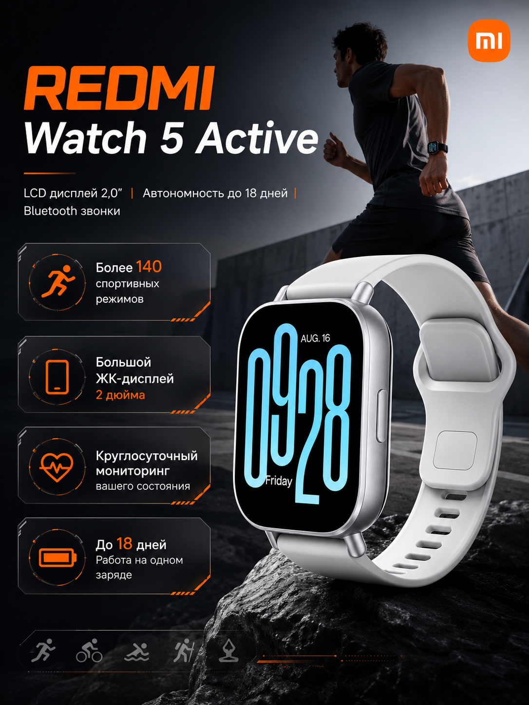 Смарт-часы Redmi Watch 5 Active Matte Silver,51мм, серебристые