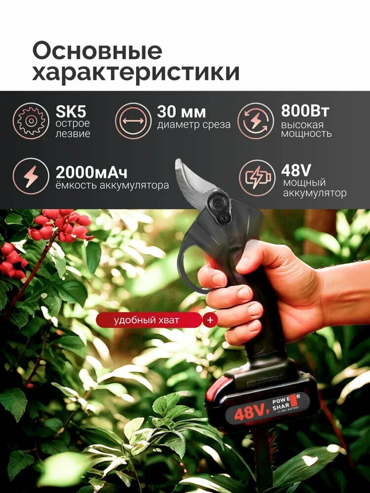 Электросекатор,40мм — фото 1