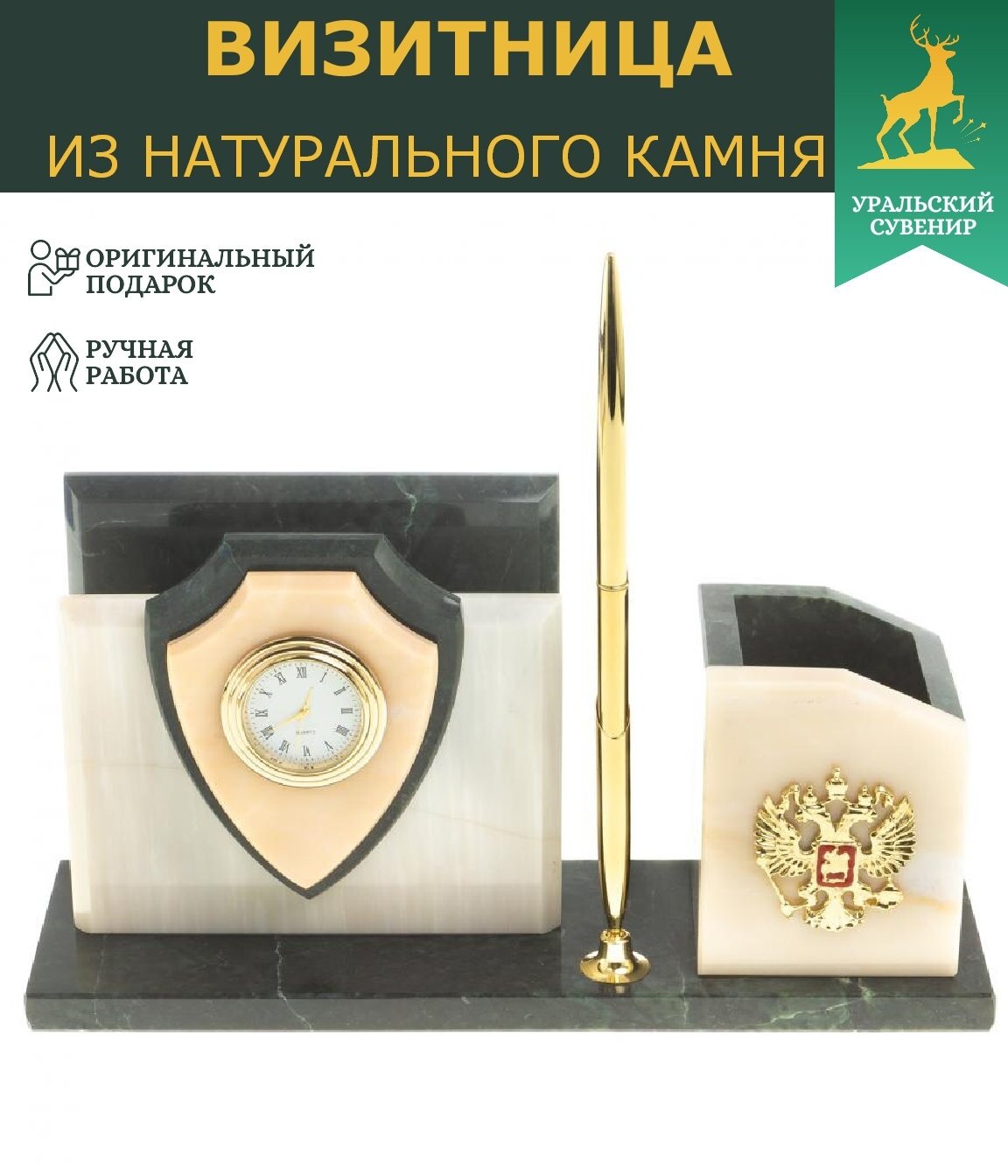 Визитница Уральский сувенир