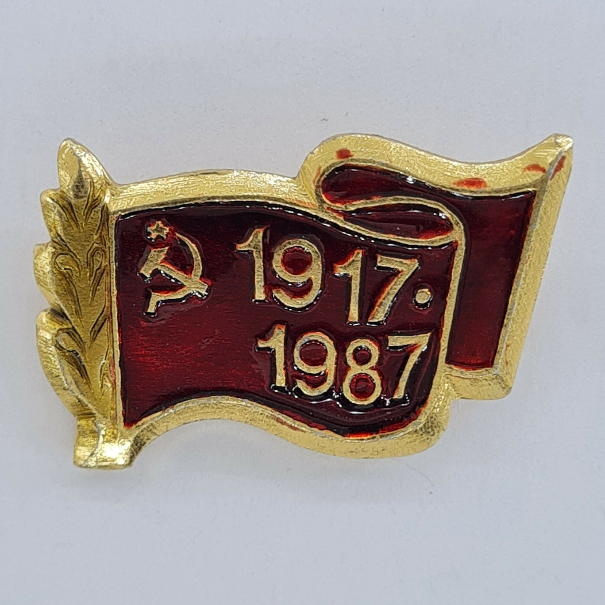 Значок СССР. Флаг, 1917, 1987, серп и молот, юбилей революции. Винтажный значек.